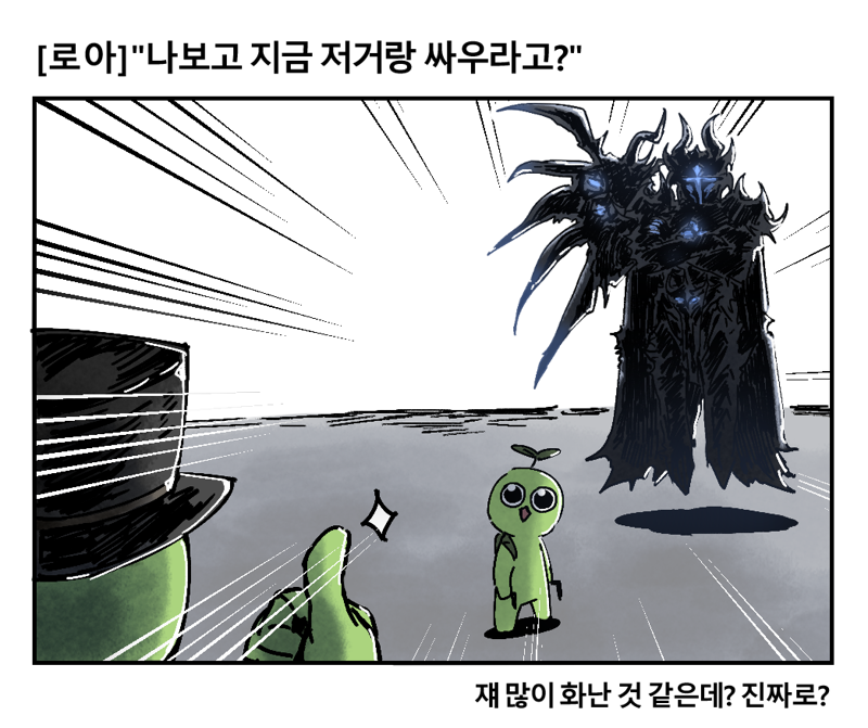 곧 카멘이니 모코코 짤 그려봤습니다 볼텍스 게이밍