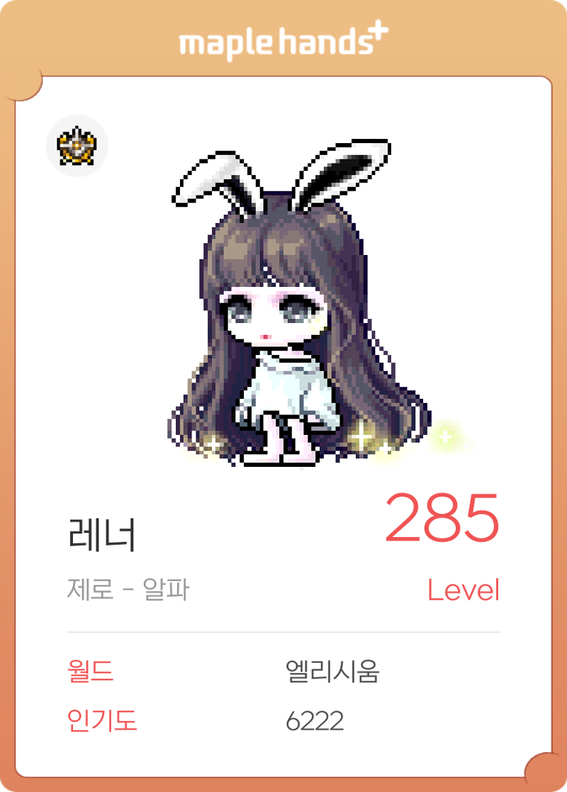 메이플스토리 인벤 바니바니 인꿈 메이플스토리 인벤 자유게시판