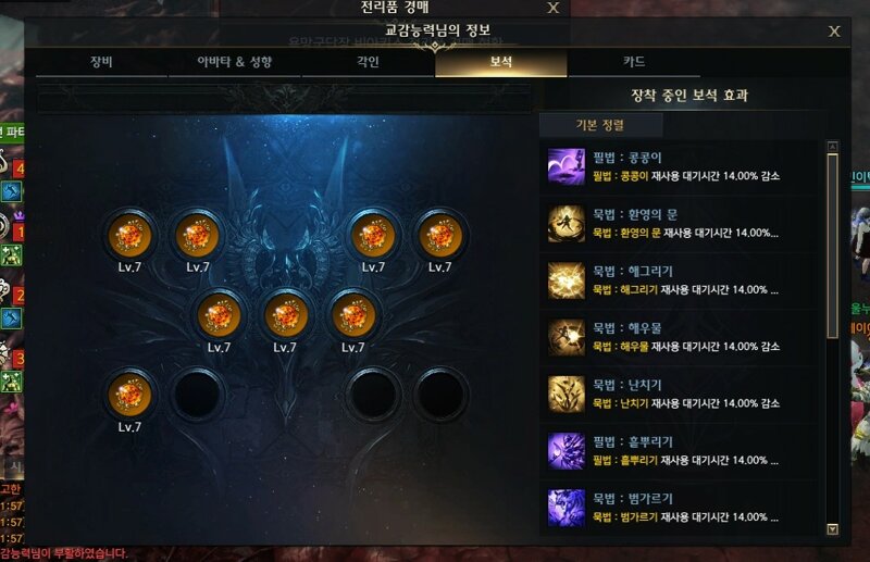 로스트아크 인벤 세팅 씹 레전드 서머너 교감능력