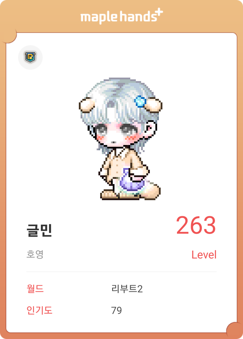 메이플스토리 인벤 녜힁닉 이지만 싸게 구매해왔더니 개이쁘덩 메이플스토리 인벤 자유게시판