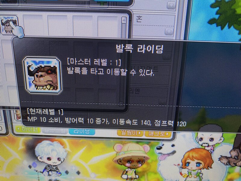 메이플스토리 인벤 무제한 발록 라이딩 메이플스토리 인벤 자유게시판