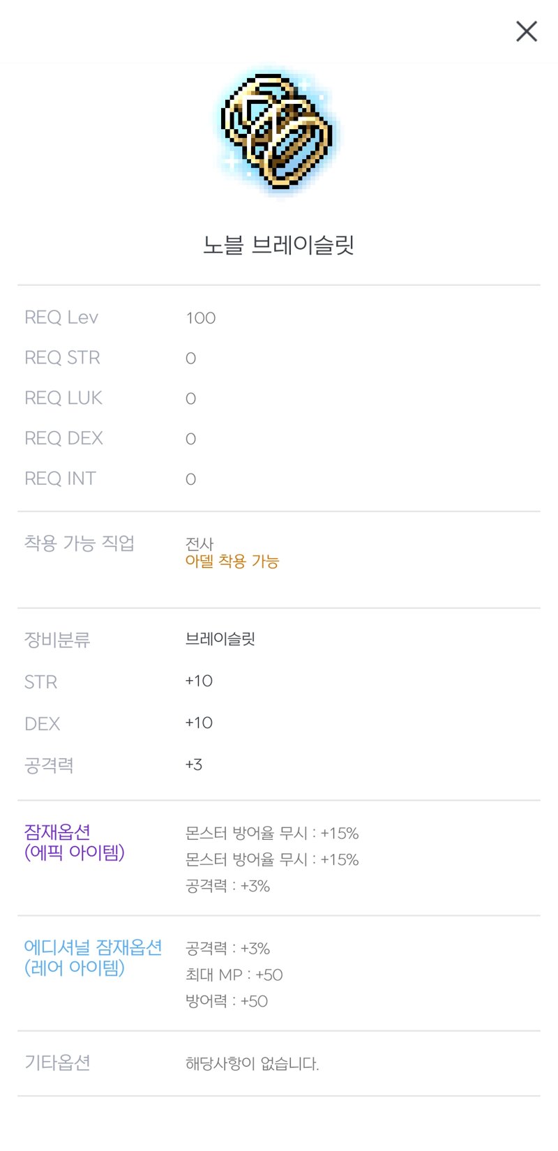 메이플스토리 인벤 무보엠 뭐부터 바꿔야하나요 메이플스토리 인벤 전사 직업게시판