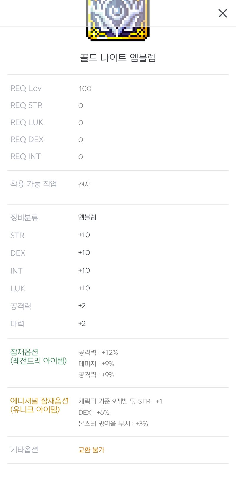 메이플스토리 인벤 무보엠 뭐부터 바꿔야하나요 메이플스토리 인벤 전사 직업게시판