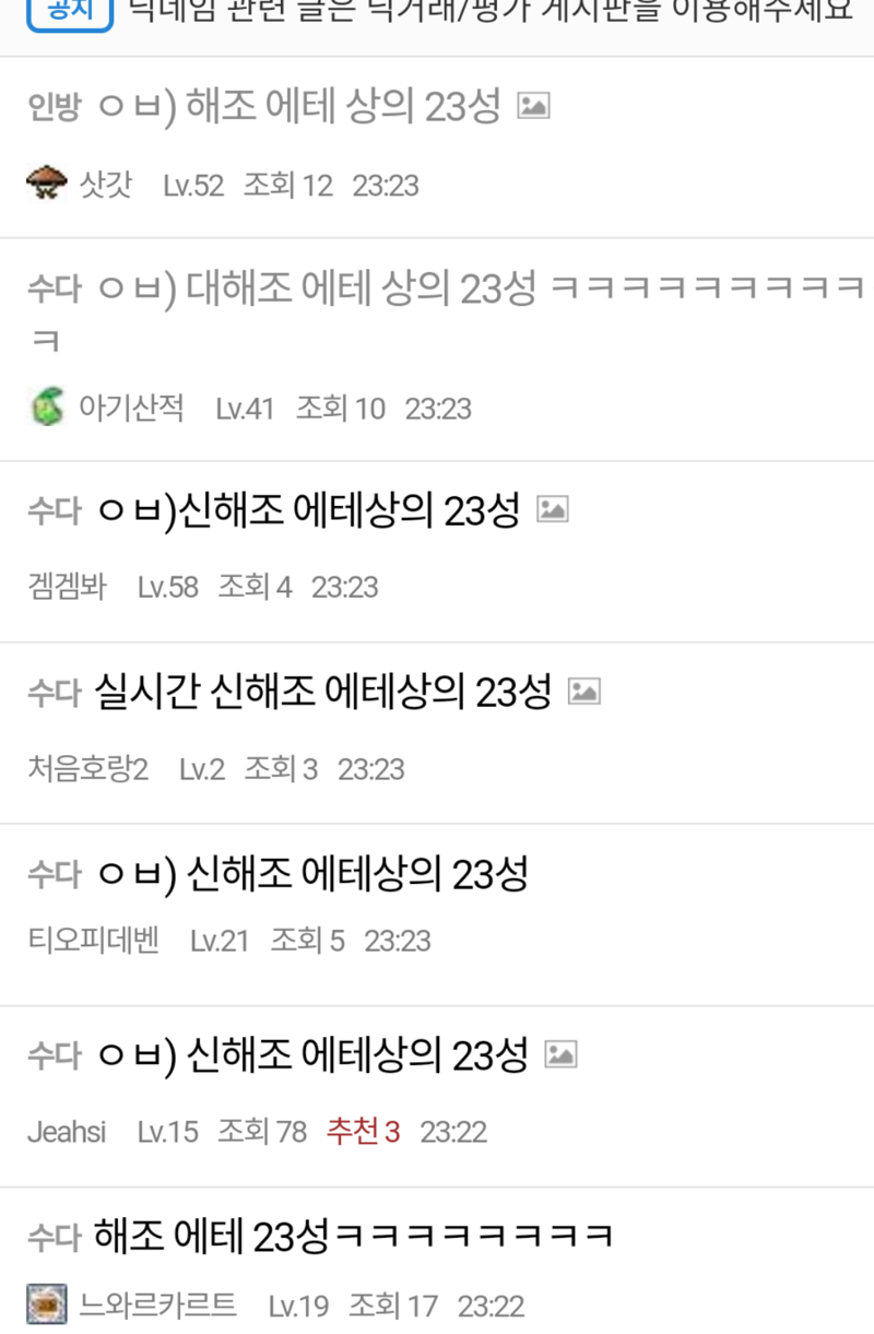 메이플스토리 인벤 동시에 7개 ㄷㄷ 메이플스토리 인벤 자유게시판