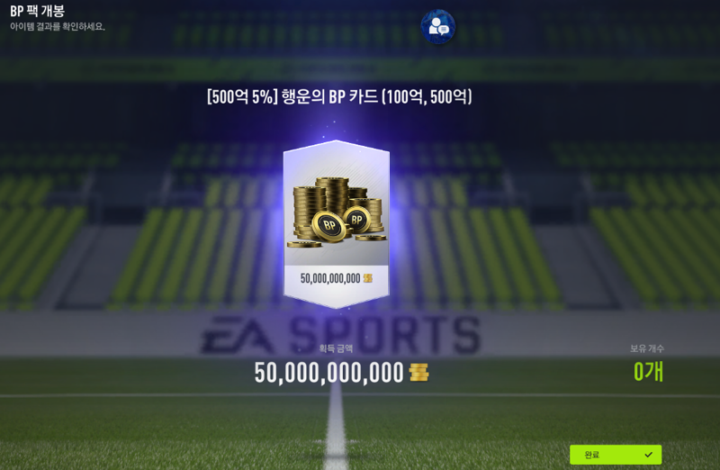 Fc 온라인 인벤 오랜만에 소소한이득 Fc 온라인 인벤 득템강화 자랑 게시판