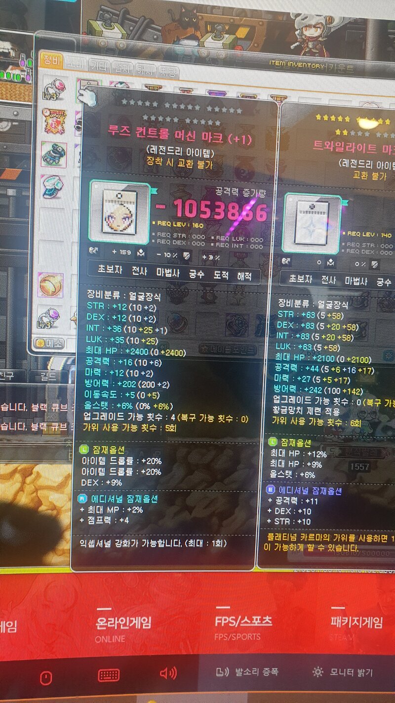 메이플스토리 인벤 이거 떴는데 어떻게 해야하나용 메이플스토리 인벤 자유게시판