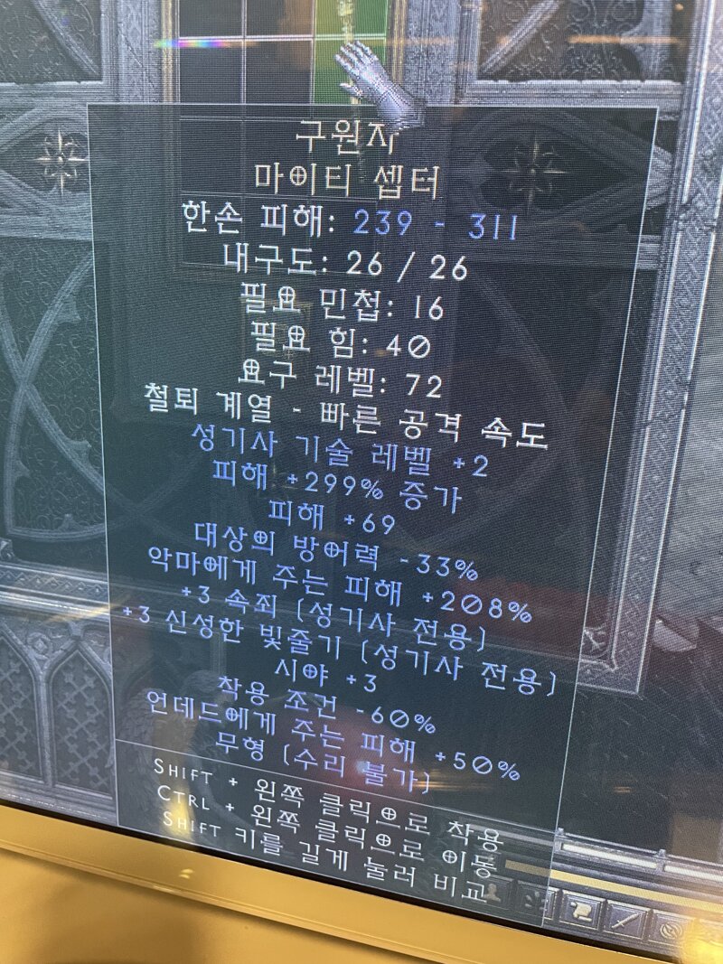 혹시 구원자 에테는 안쓰나요 디아블로2 득템and자랑 게시판 디아블로2 인벤