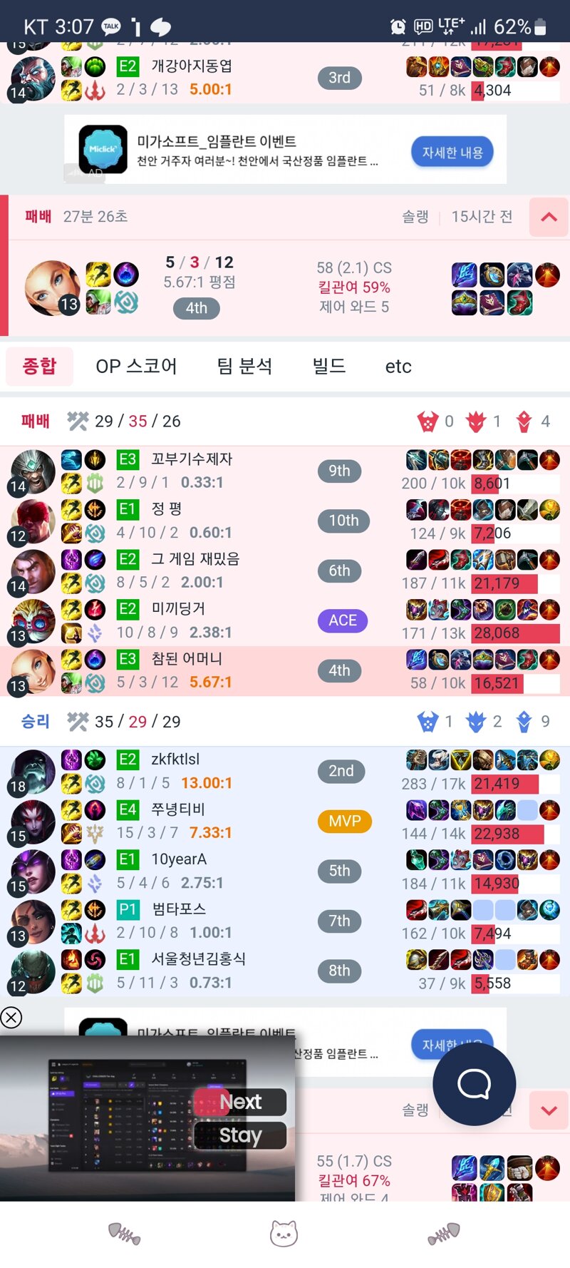 리그오브레전드 인벤 서폿입장에서 요릭 대처법좀 알려주세요 Lole스포츠 이야기 게시판