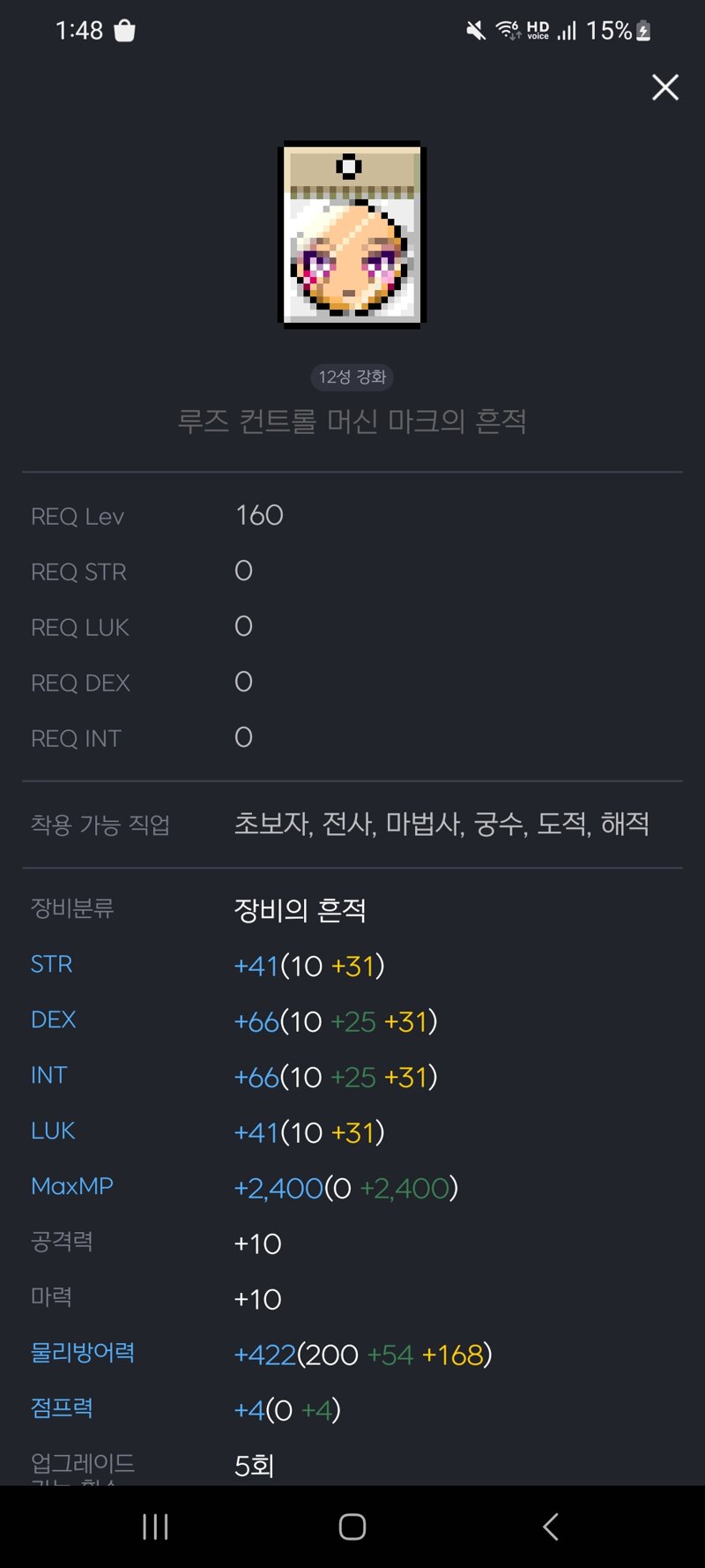 메이플스토리 인벤 첫 루컨마 박살 메이플스토리 인벤 리부트 게시판
