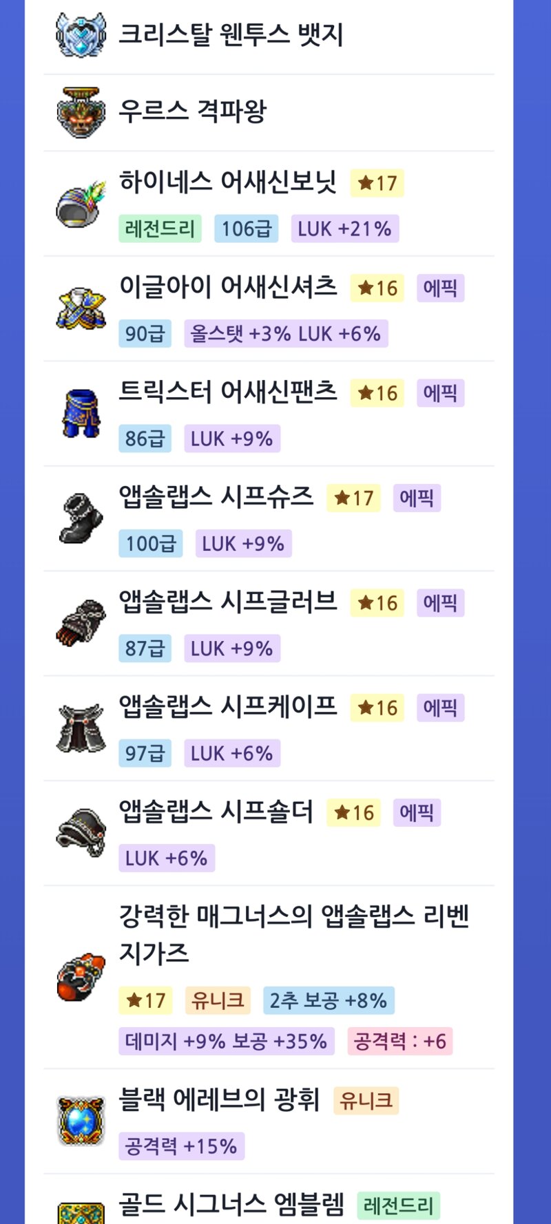 메이플스토리 인벤 진로상담 부탁드립니다 메이플스토리 인벤 리부트 게시판