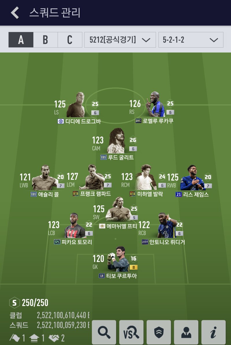 Fc 온라인 인벤 첼시 5212 리빌딩 부탁드려요 Fc 온라인 인벤 자유게시판