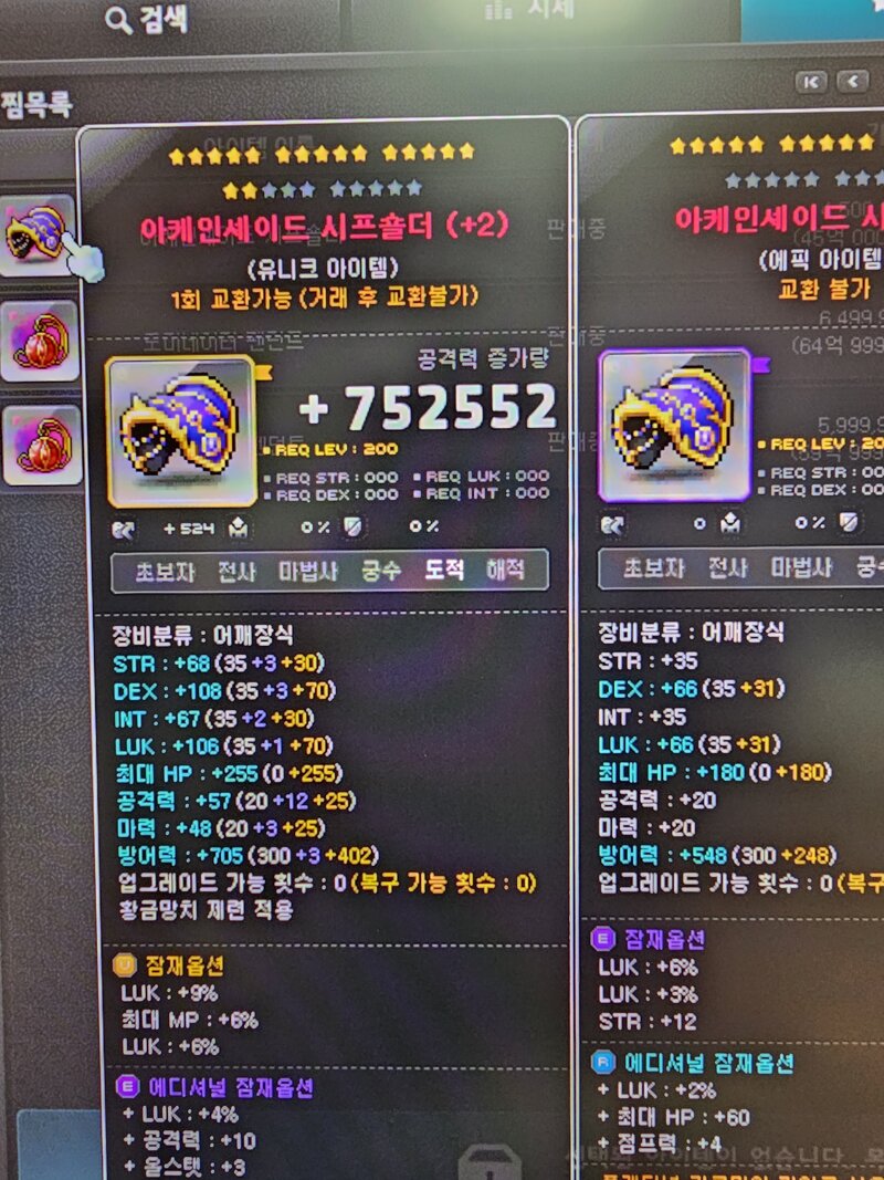 메이플스토리 인벤 이거 살만함 메이플스토리 인벤 자유게시판