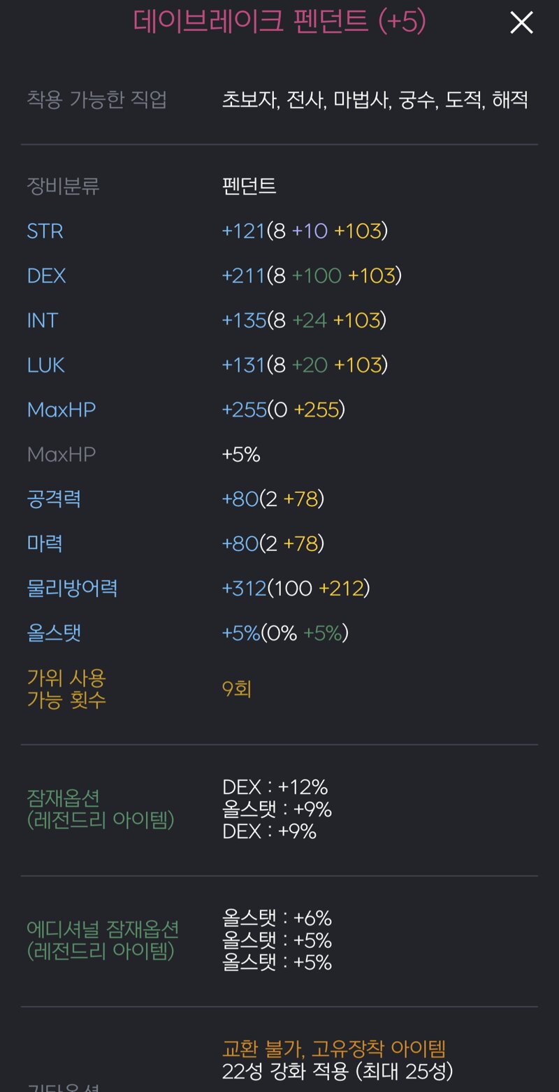 메이플스토리 인벤 극추 데브펜 시세 메이플스토리 인벤 질문과 답변 게시판