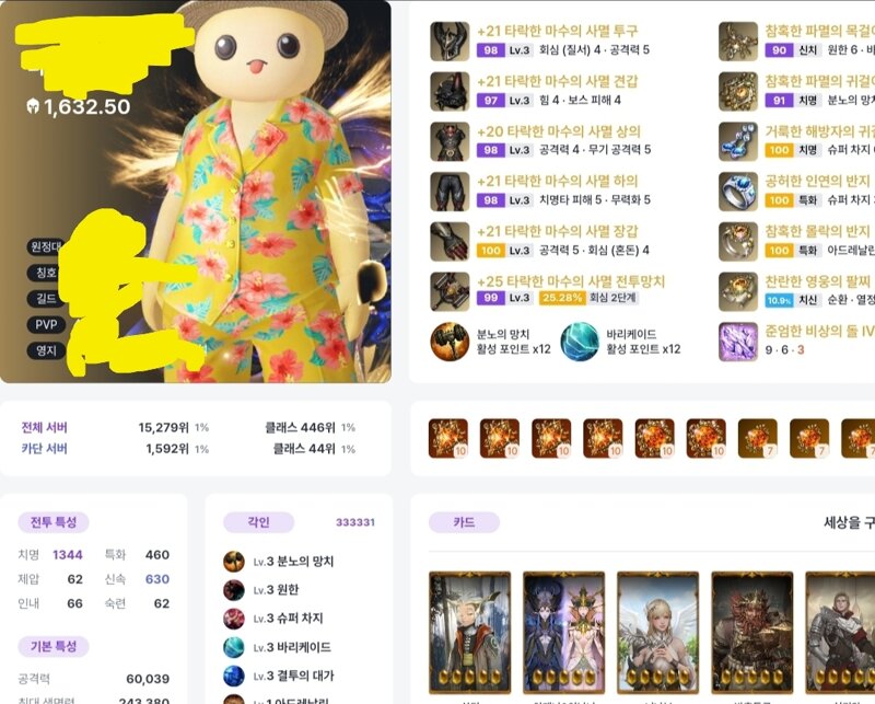 로스트아크 인벤 카멘 대비 스팩업 질문 로스트아크 인벤 자유 게시판