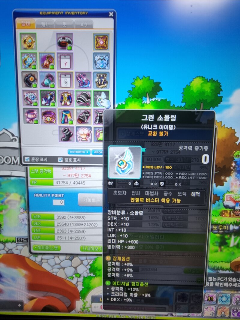메이플스토리 인벤 여명셋 맞추고 싶은데 뭐 먼저 맞출까요 메이플스토리 인벤 자유게시판