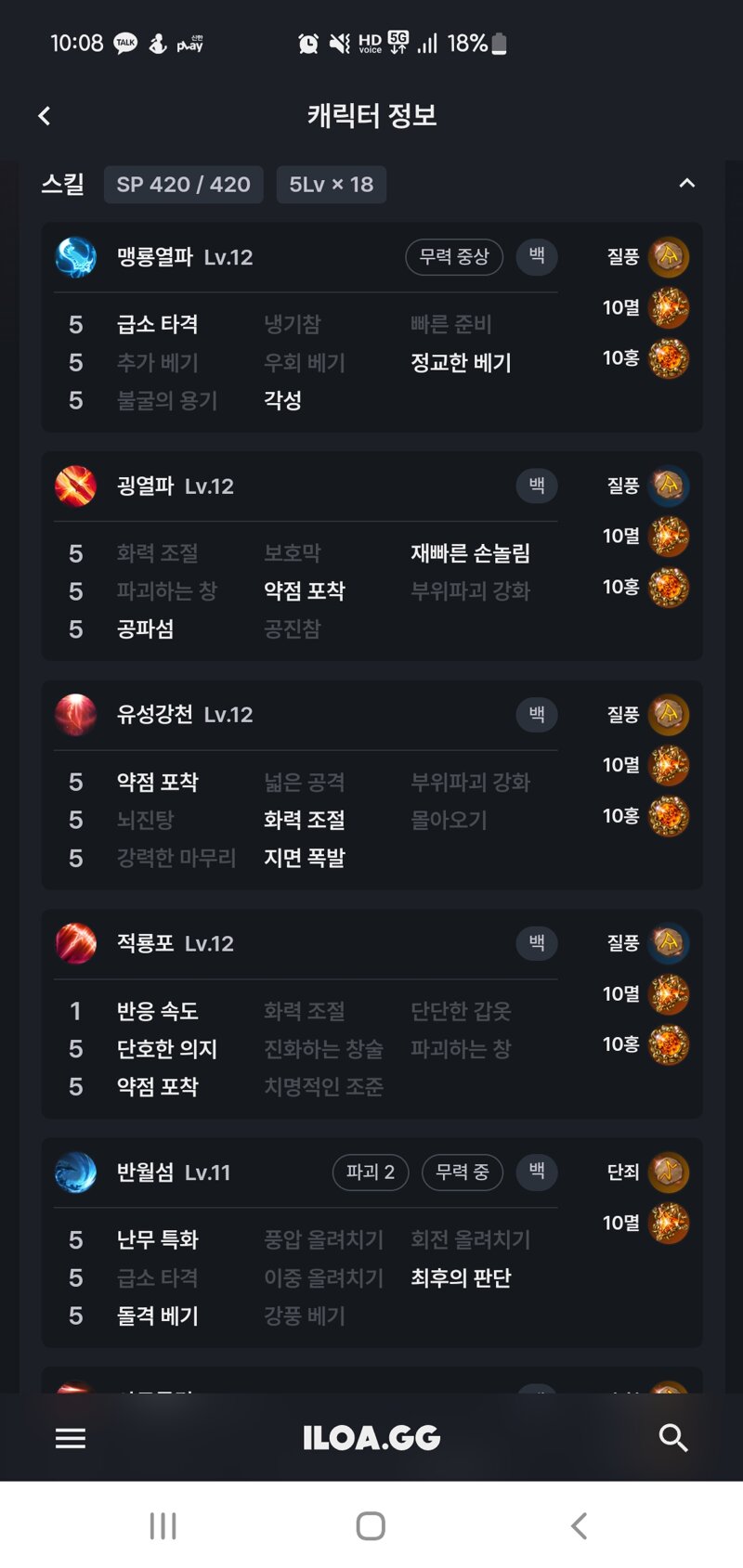로스트아크 인벤 사이클 질문 로스트아크 인벤 창술사 게시판