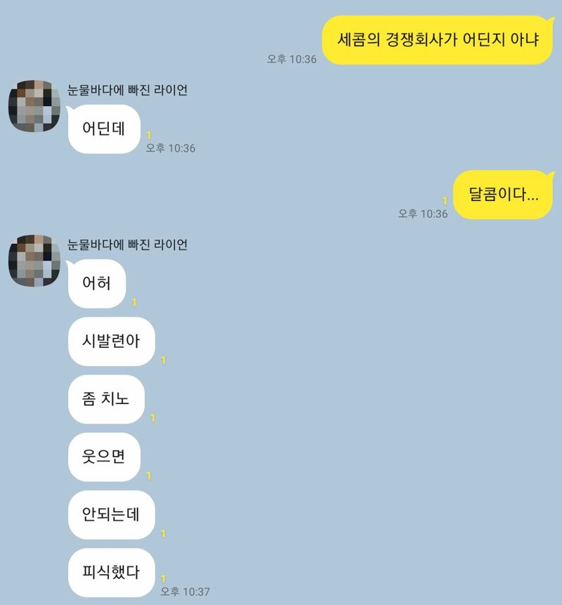 메이플스토리 인벤 오늘 친구한테 드립 성공함 ㅋㅋㅋㅋ 메이플스토리 인벤 자유게시판