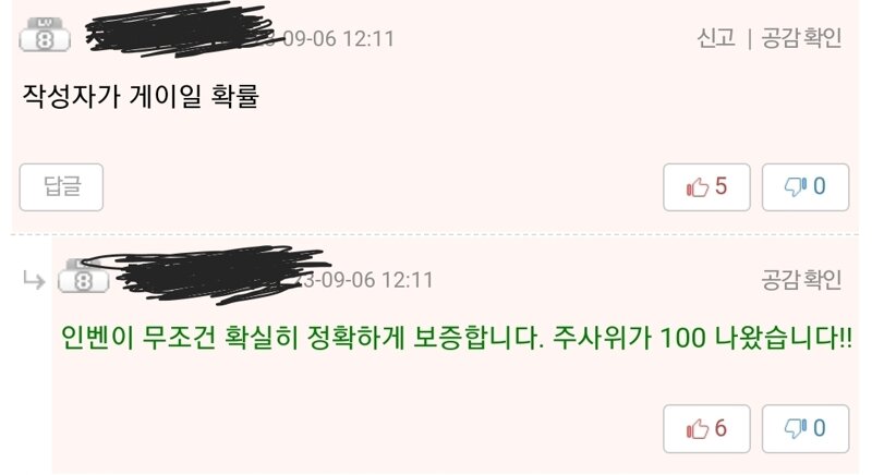 메이플스토리 인벤 이거 뭐냐 메이플스토리 인벤 자유게시판