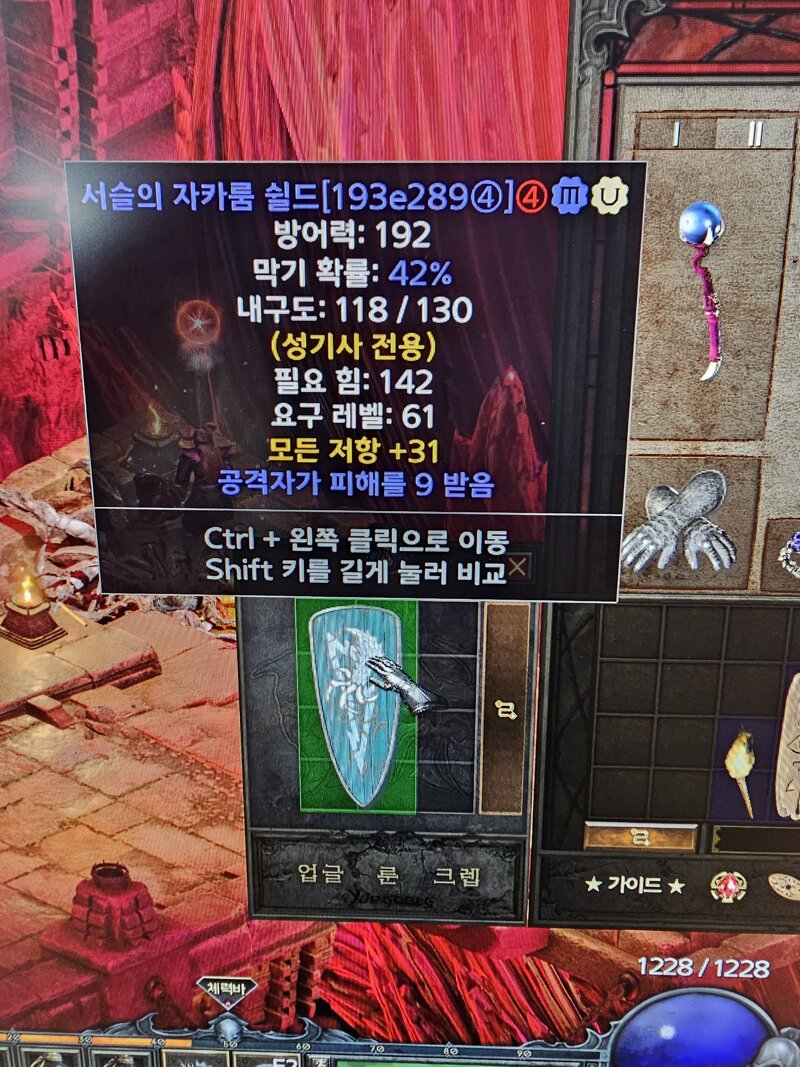 방패 시세있나요 디아블로2 자유 게시판 디아블로2 인벤