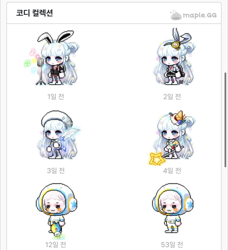 메이플스토리 인벤 못난이 코디 빨리 없애 메이플스토리 인벤 자유게시판