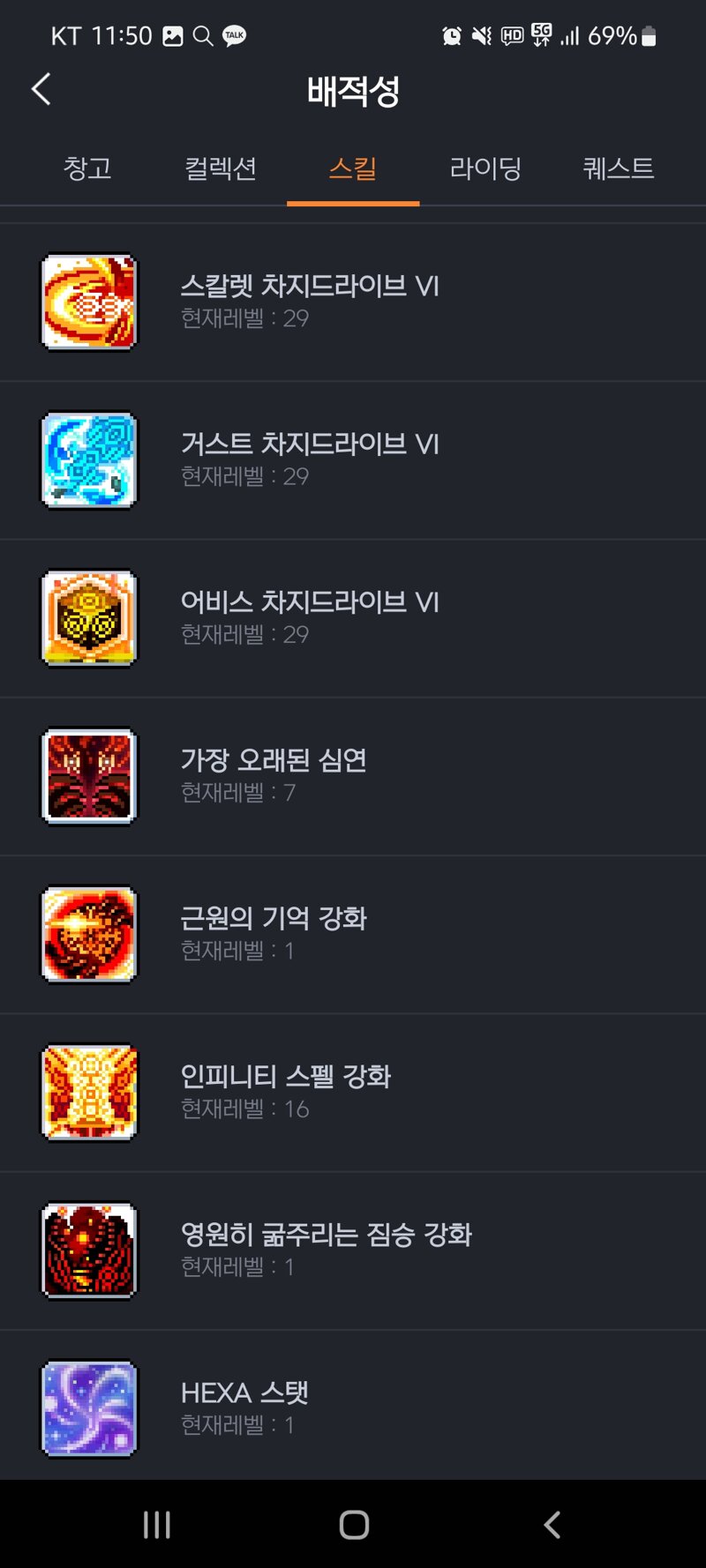 메이플스토리 인벤 리부트 아크 6차 강화 질문드립니다 메악귀분들 조언좀여 메이플스토리 인벤 해적 직업게시판