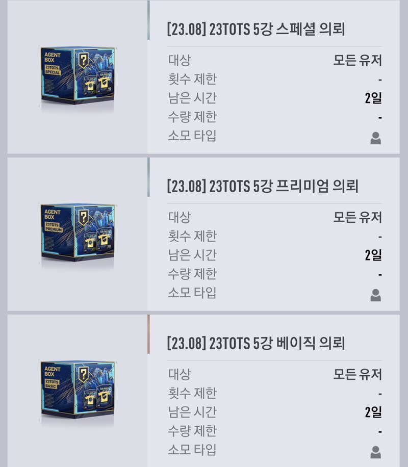 Fc 온라인 인벤 토츠 에이전트 뭐 해야되나요 형들 Fc 온라인 인벤 자유게시판