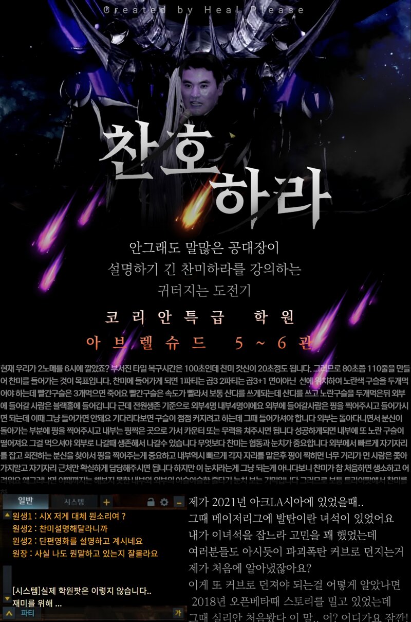로스트아크 인벤 그러니까 내가 학원팟을 이제 한다는 사실이 그 사람에게는 도움이 될 수 있잖아요 로스트아크 인벤