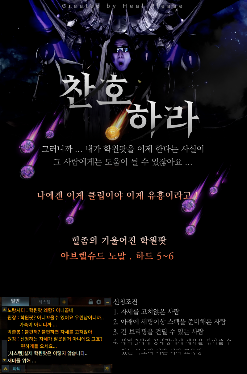 로스트아크 인벤 그러니까 내가 학원팟을 이제 한다는 사실이 그 사람에게는 도움이 될 수 있잖아요 로스트아크 인벤
