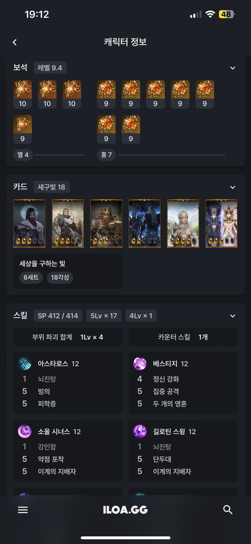 로스트아크 인벤 3달차 유입 후기 로스트아크 인벤 자유 게시판