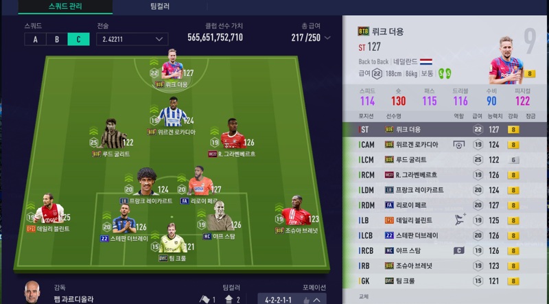 Fc 온라인 인벤 5600억 네덜란드 물개님 덕분에 하루에 1300점 올랐습니다 Fc 온라인 인벤 감독모드 게시판