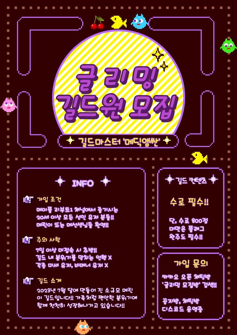 메이플스토리 인벤 리부트1 30p 신생 메린이 길드 글리밍 길원 모집 만관부 메이플스토리 인벤 길드친구농장