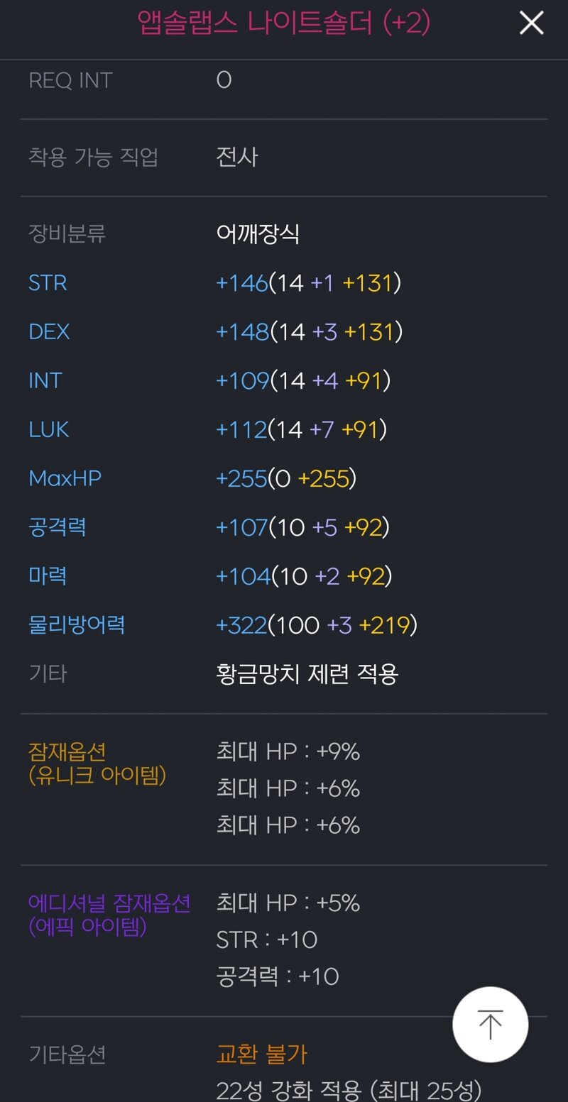 메이플스토리 인벤 해방준비하고 싶은데 메이플스토리 인벤 전사 직업게시판