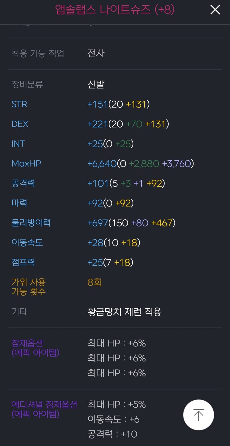 메이플스토리 인벤 해방준비하고 싶은데 메이플스토리 인벤 전사 직업게시판