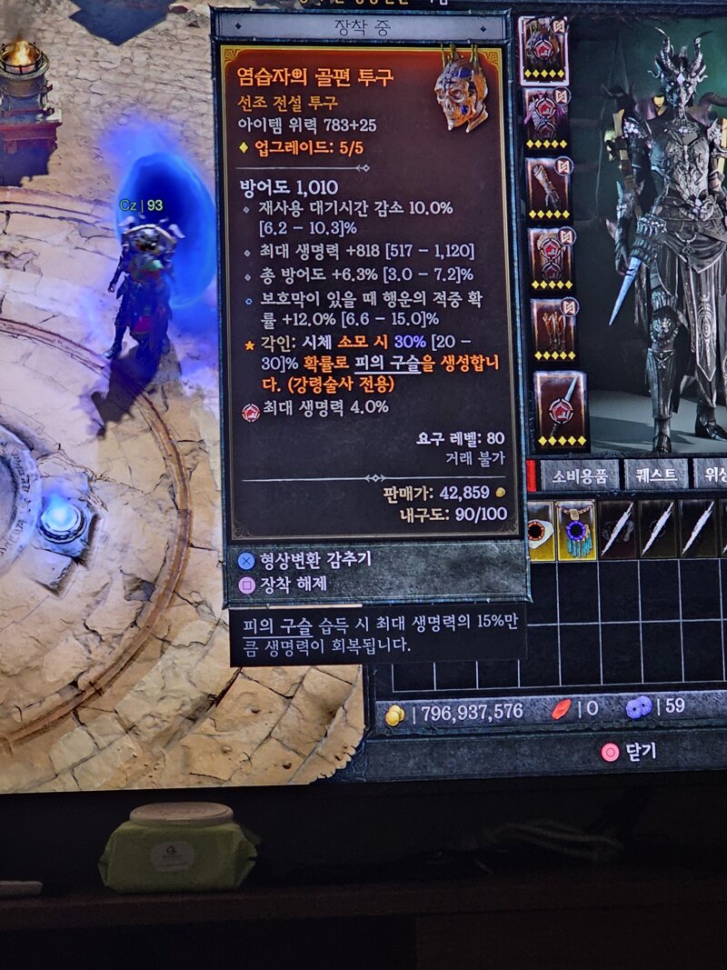 디아블로4 인벤 시즌1 마무릐 피창 디아블로4 인벤 강령술사 게시판