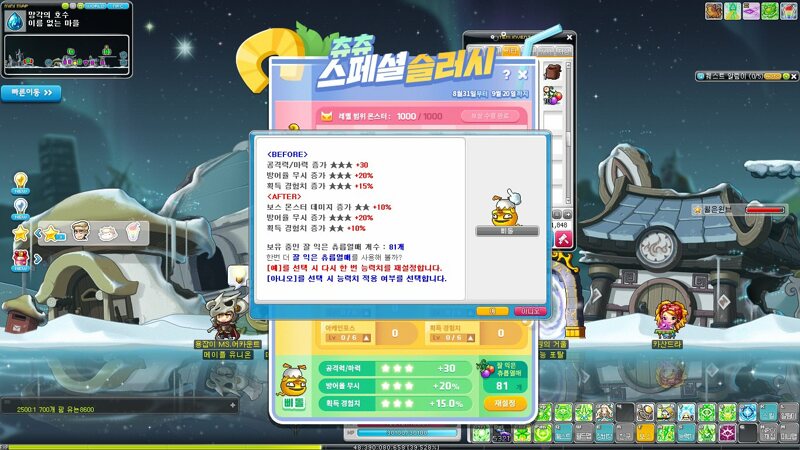 메이플스토리 인벤 형들 츄릅열매 어떤게 더 나은걸까골라주 메이플스토리 인벤 자유게시판