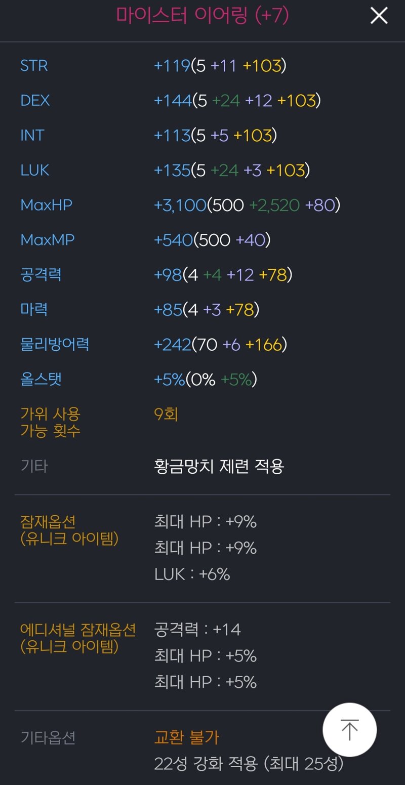메이플스토리 인벤 해방준비하고 싶은데 메이플스토리 인벤 전사 직업게시판