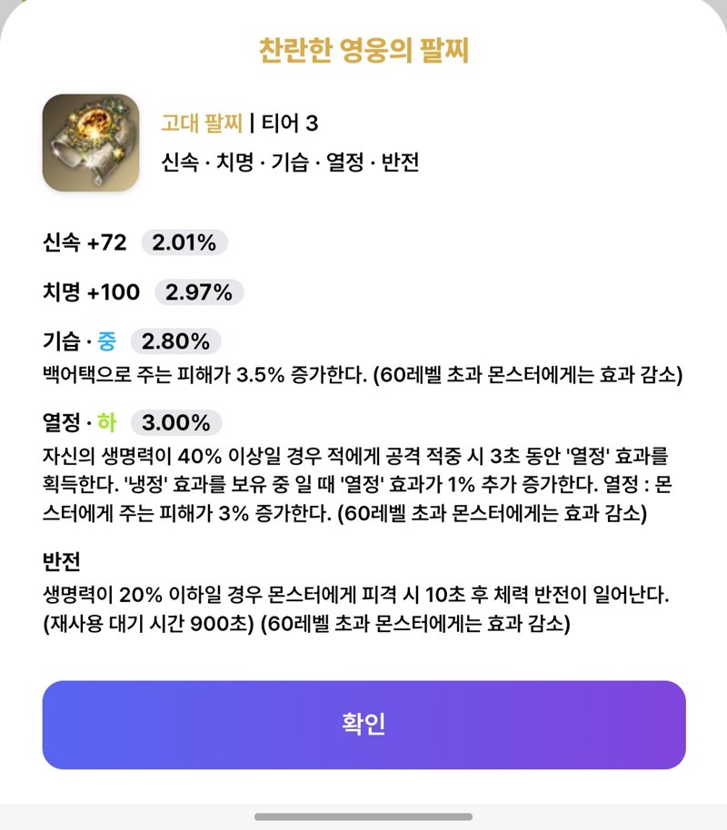 로스트아크 인벤 극치신 악몽 그믐이터 팔찌 질문있습니다 로스트아크 인벤 소울이터 게시판