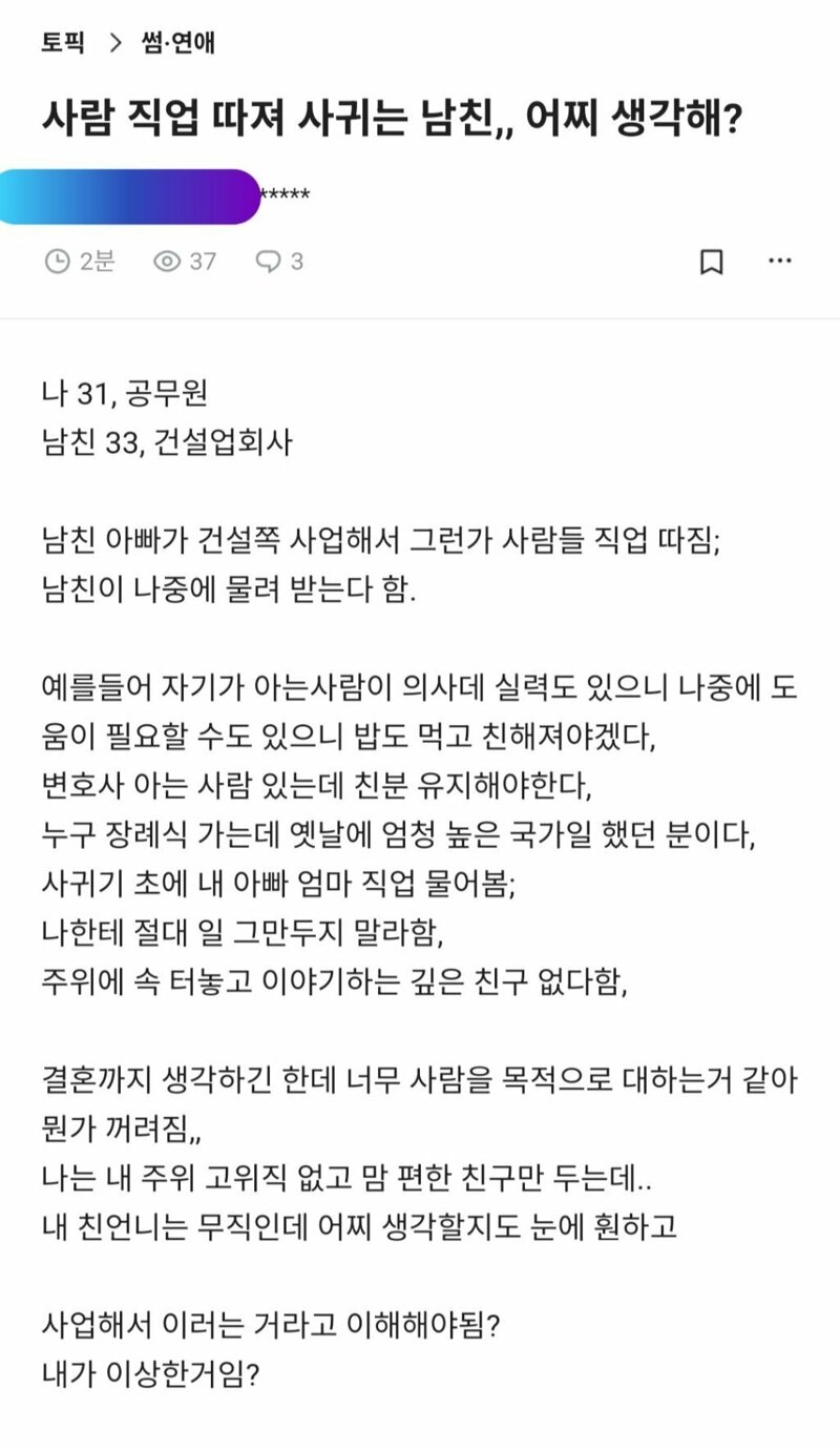 로스트아크 인벤 남친이 이상한건가요 ㅁㅊ ㄷㄷㄷㄷㄷㄷ 로스트아크 인벤 자유 게시판