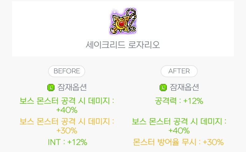 메이플스토리 인벤 방무30 공12 Vs 보공 30 전이 좋은거 맞나요 메이플스토리 인벤 전사 직업게시판