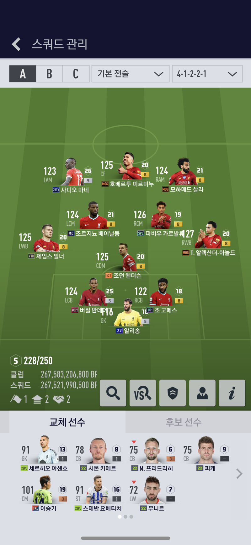 Fc 온라인 인벤 하 낭만 리버풀 Fc 온라인 인벤 자유게시판