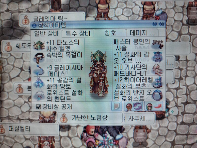 라그나로크 인벤 설화 장비로 인퀴 폭화해도 괜찮을까요 라그나로크 인벤 복사 직업게시판