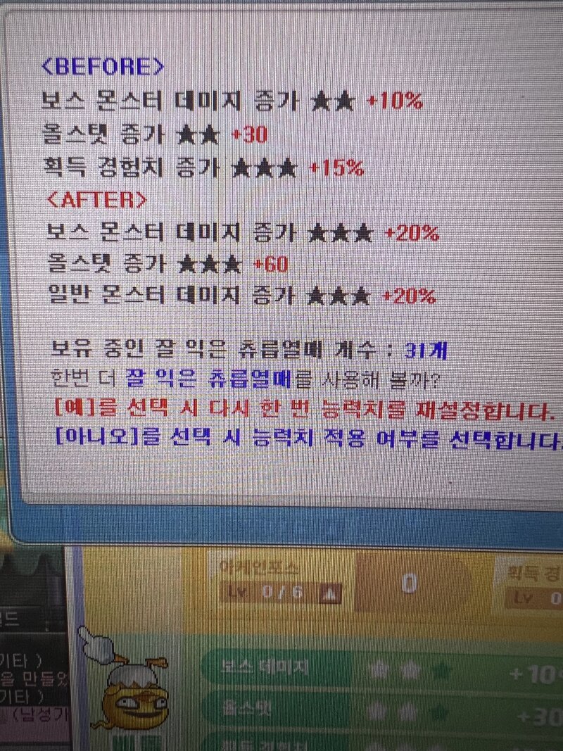 메이플스토리 인벤 형들 급해요 메이플스토리 인벤 리부트 게시판
