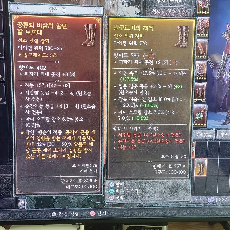 디아블로4 인벤 얼파 신발좀 봐주세요 디아블로4 인벤 원소술사 게시판