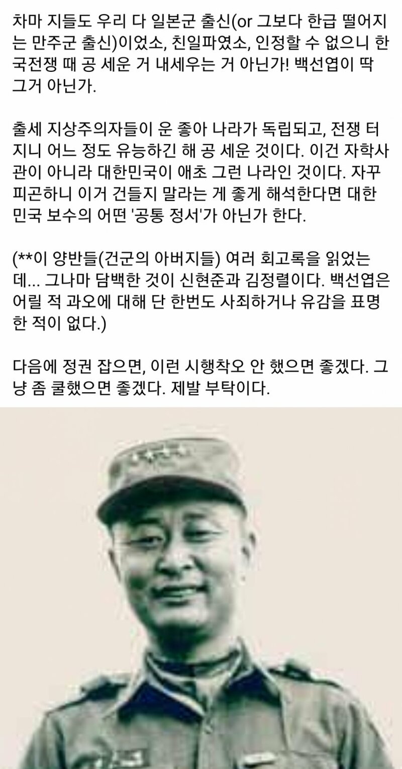 한겨레 기자 국군의 뿌리는 독립군 광복군이 아니다 오픈이슈갤러리 인벤