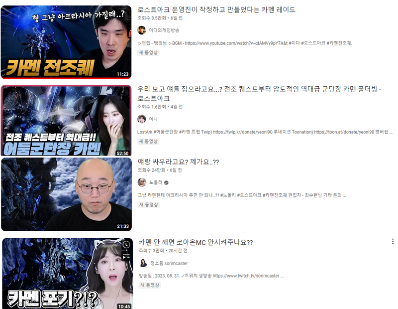 로스트아크 인벤 지금 로아 위기인게 「카멘」 1주일 남은 거임 로스트아크 인벤 자유 게시판구