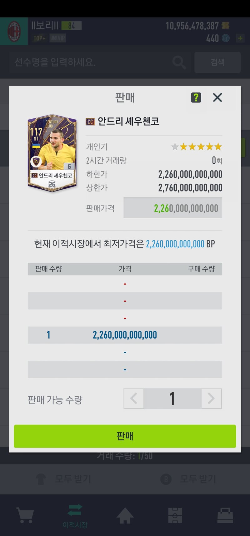 Fc 온라인 인벤 아니이게왜붙어 Fc 온라인 인벤 득템강화 자랑 게시판