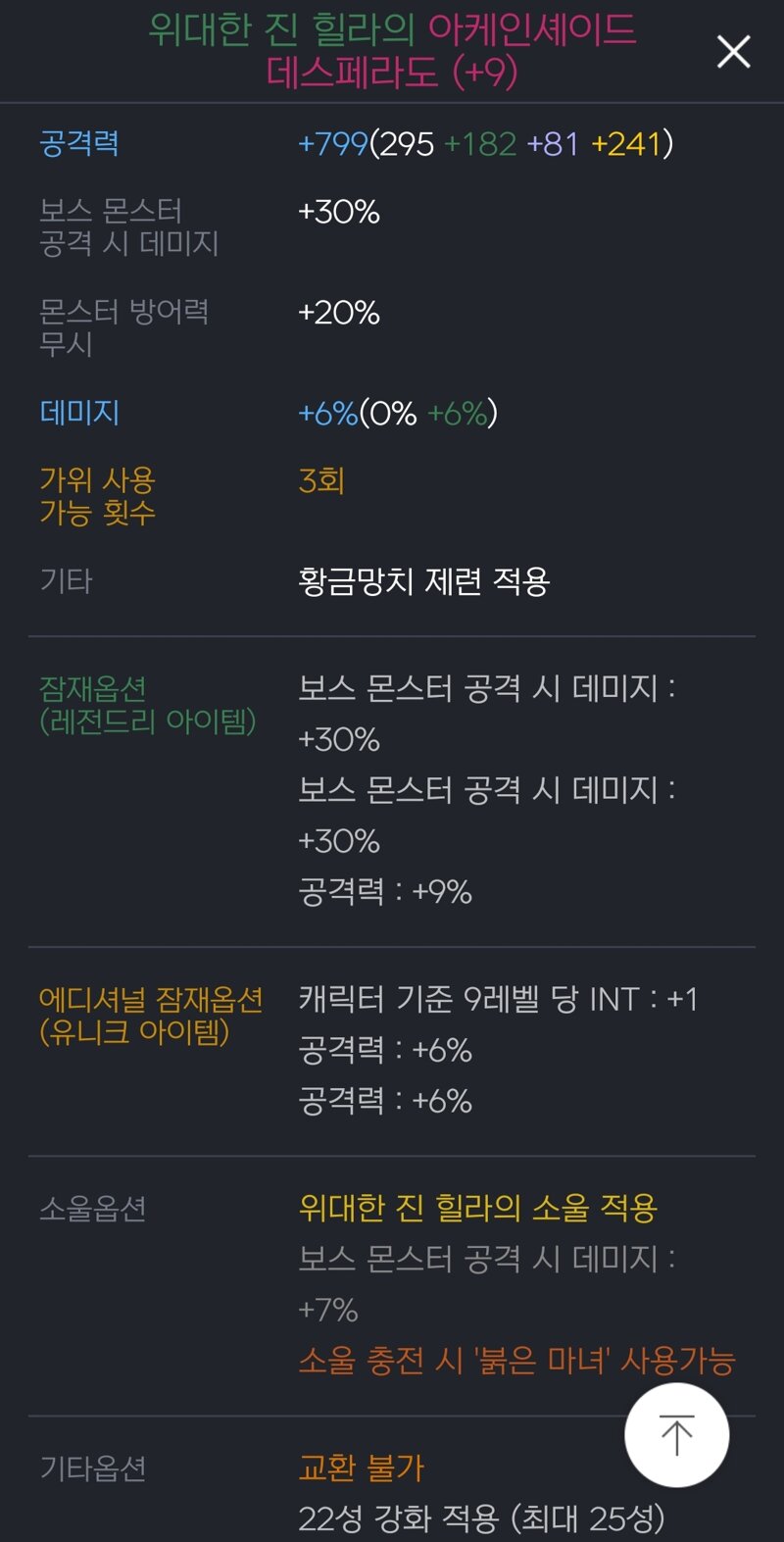 메이플스토리 인벤 해방준비하고 싶은데 메이플스토리 인벤 전사 직업게시판