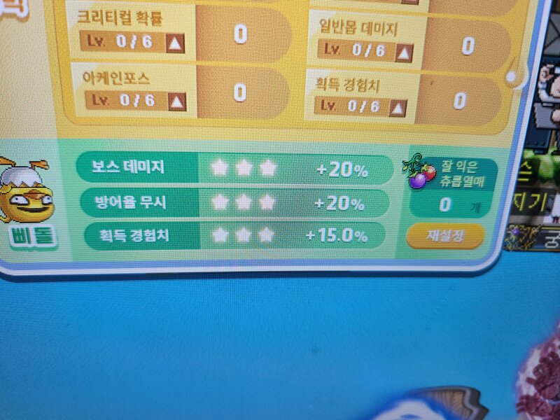 메이플스토리 인벤 츄츄마약 ㅁㅌㅊ 메이플스토리 인벤 자유게시판