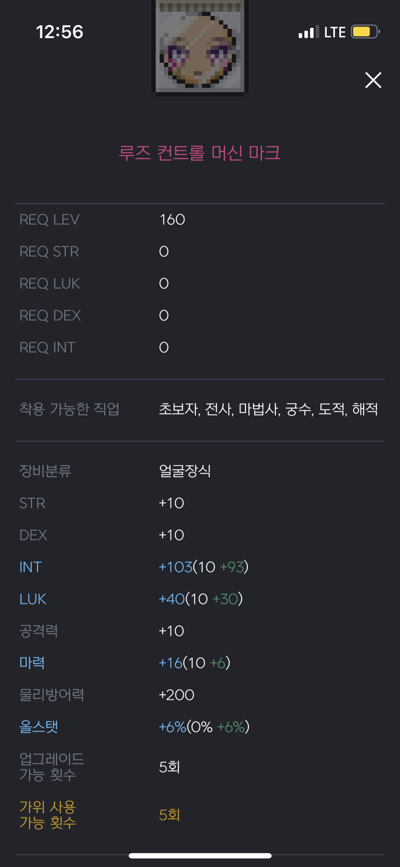 메이플스토리 인벤 루컨마 극추 메이플스토리 인벤 마법사 직업게시판