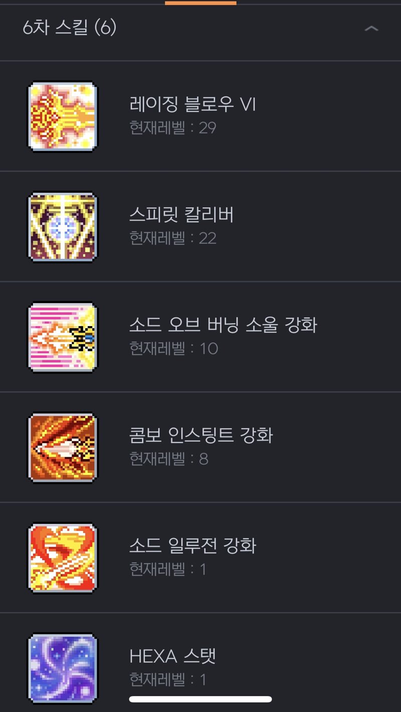 메이플스토리 인벤 일루전 풀강 체감큰가요 메이플스토리 인벤 전사 직업게시판